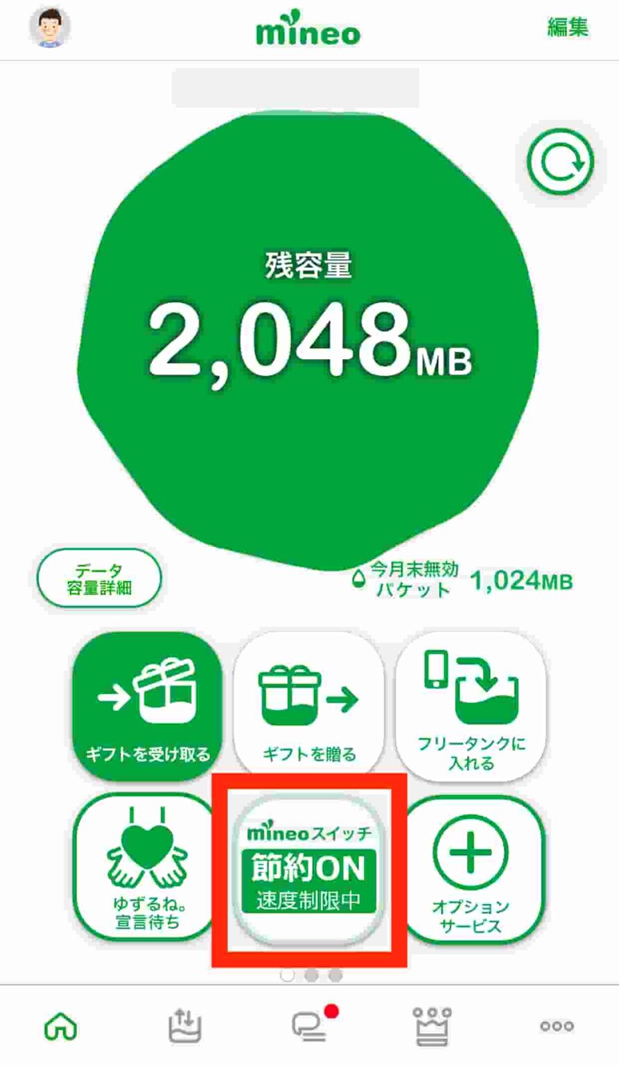 mineo（マイネオ）の「ゆずるね。」とは？内容や利用方法を詳しく解説 | necomaruLab