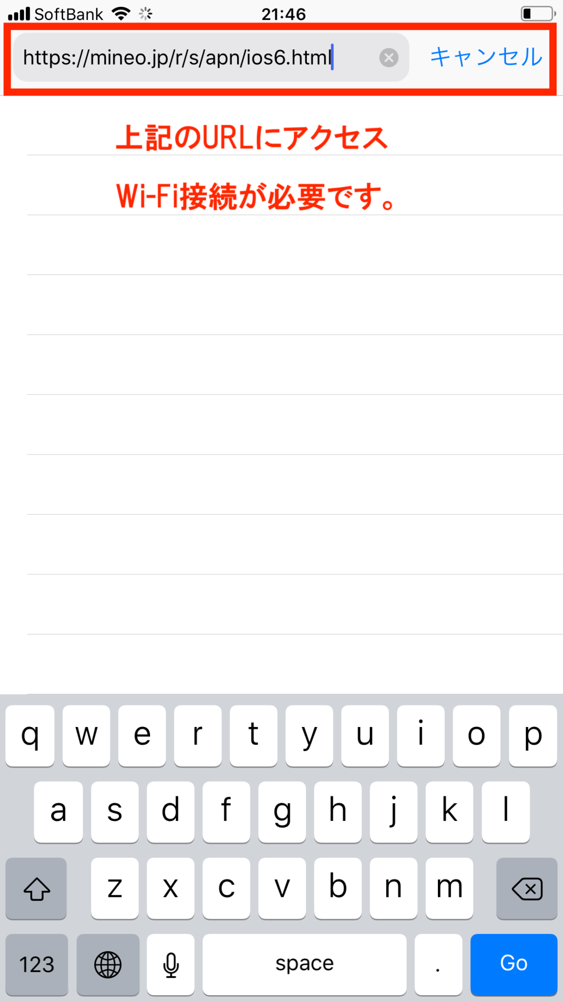 mineo（マイネオ）の申し込みから開通まで詳しく解説 | necomaruLab