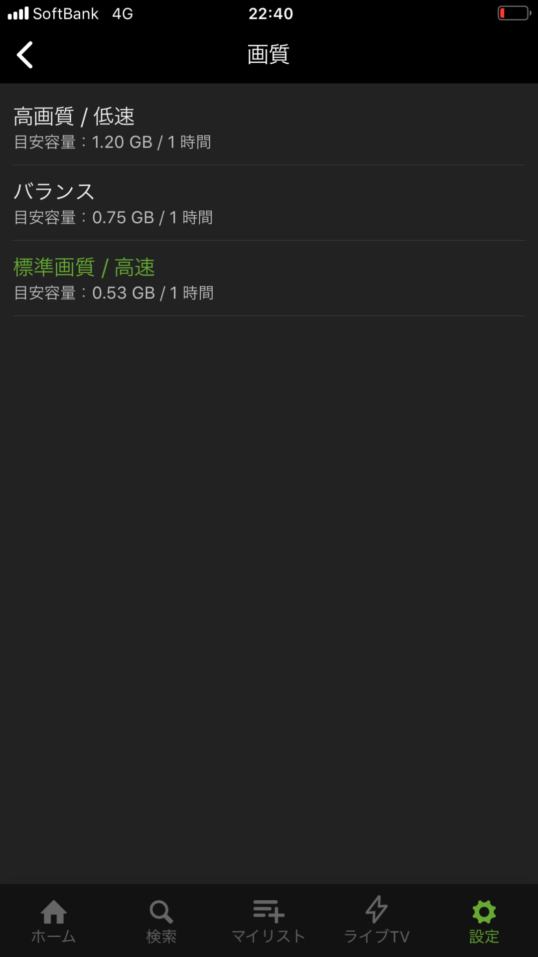マイネオ（mineo）のパケット放題Plus。実際のレビューと評判 | necomaruLab