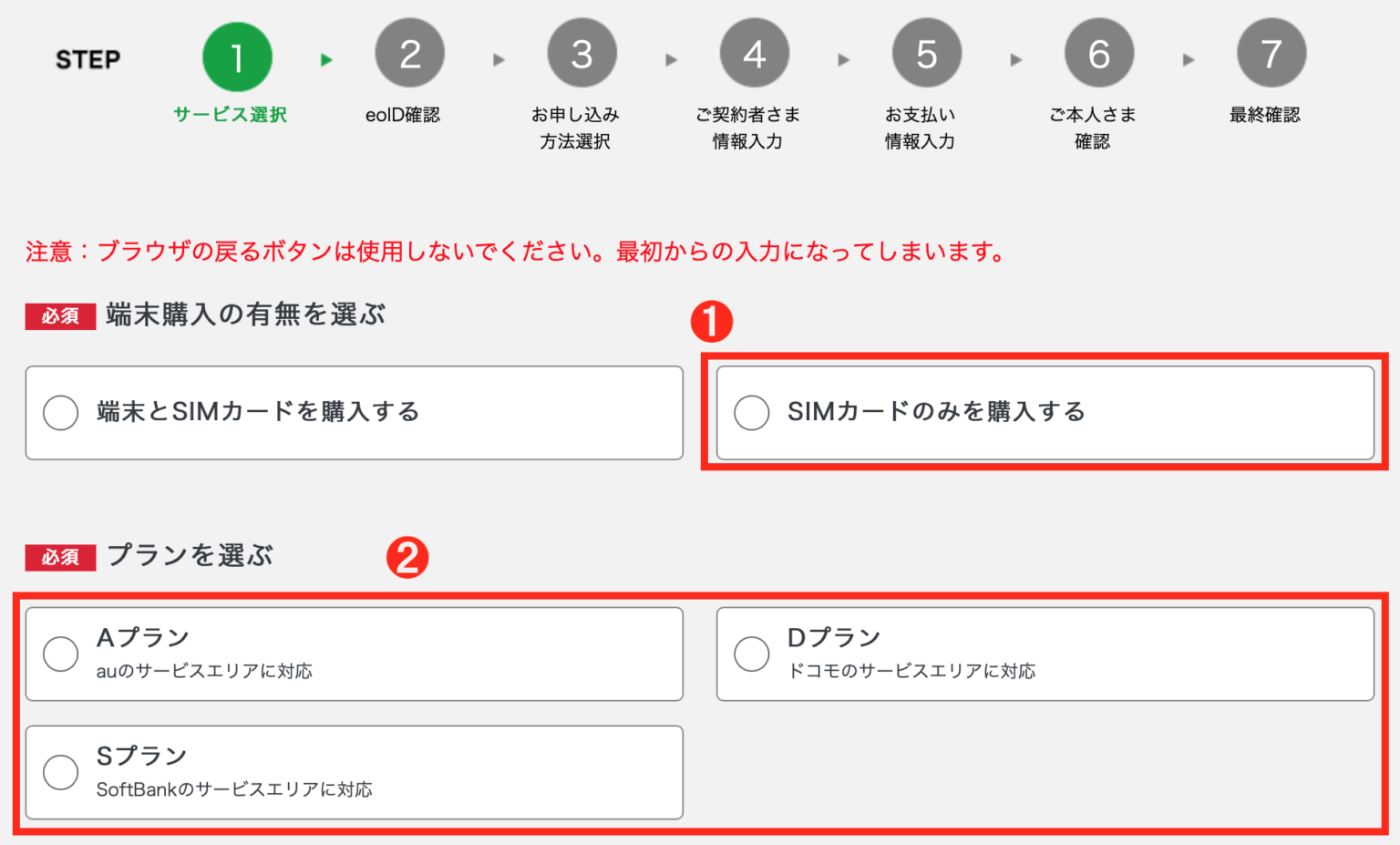 mineo（マイネオ）の申し込みから開通まで詳しく解説 | necomaruLab