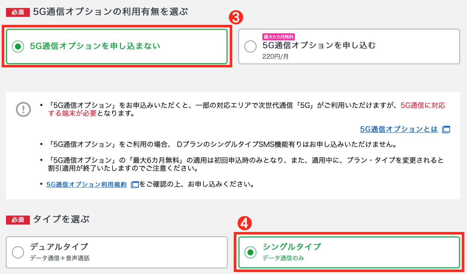 mineo（マイネオ）の申し込みから開通まで詳しく解説 | necomaruLab