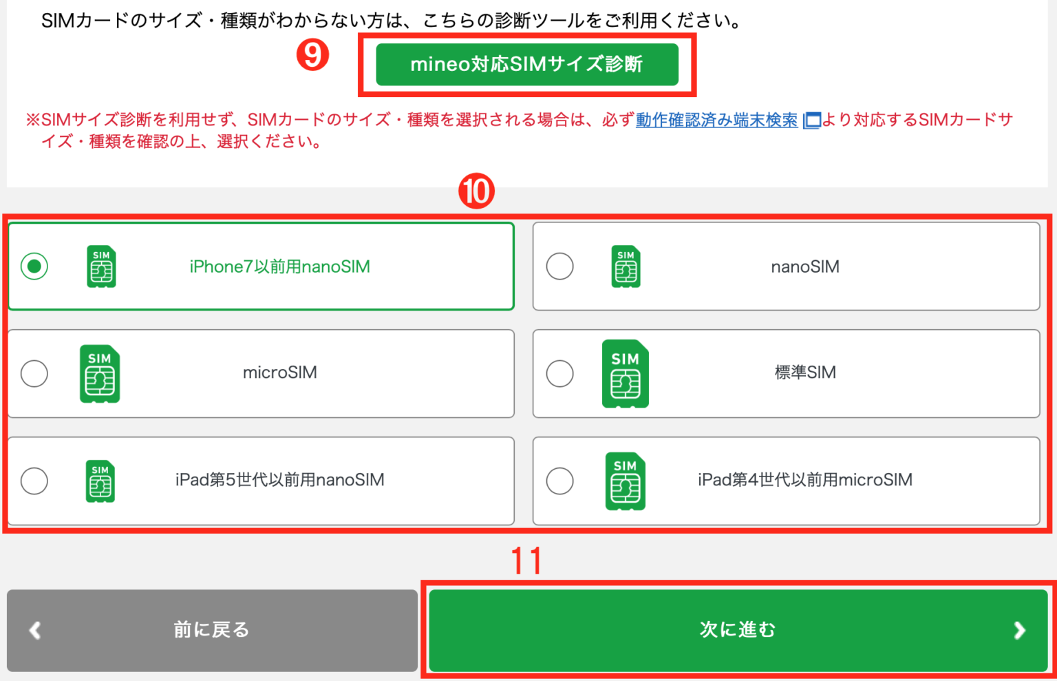 mineo（マイネオ）の申し込みから開通まで詳しく解説 | necomaruLab