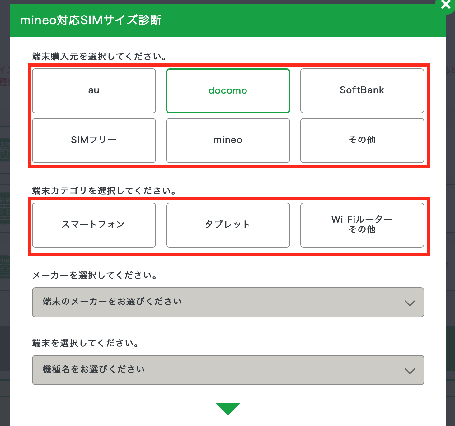 mineo（マイネオ）の申し込みから開通まで詳しく解説 | necomaruLab