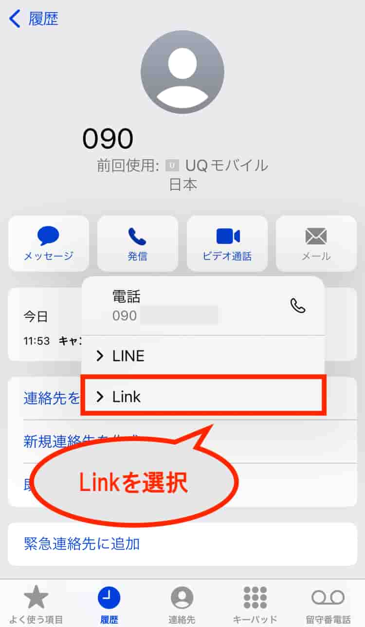 楽天モバイルとUQモバイルのデュアルSIM（併用）メリットとデメリットは？ | necomaru雑記Lab