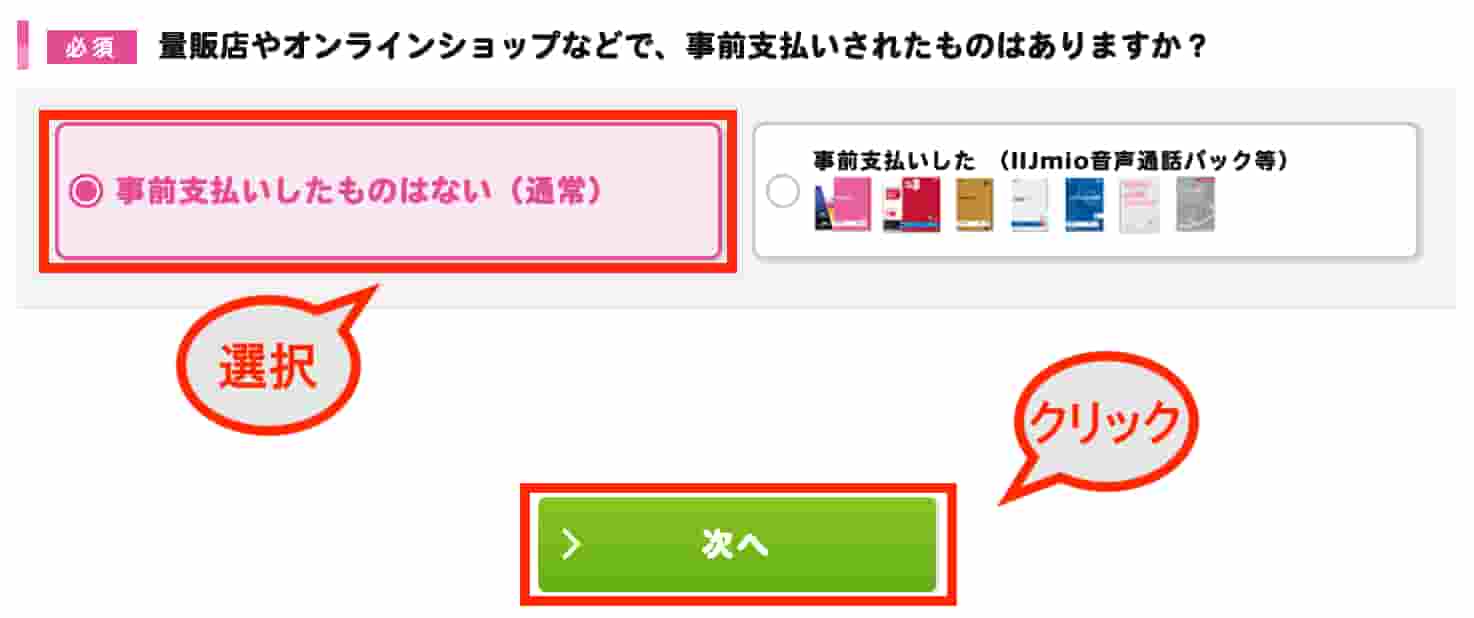 IIJmioのeSIMの実力は？申し込みから設定までをレビュー | necomaruLab