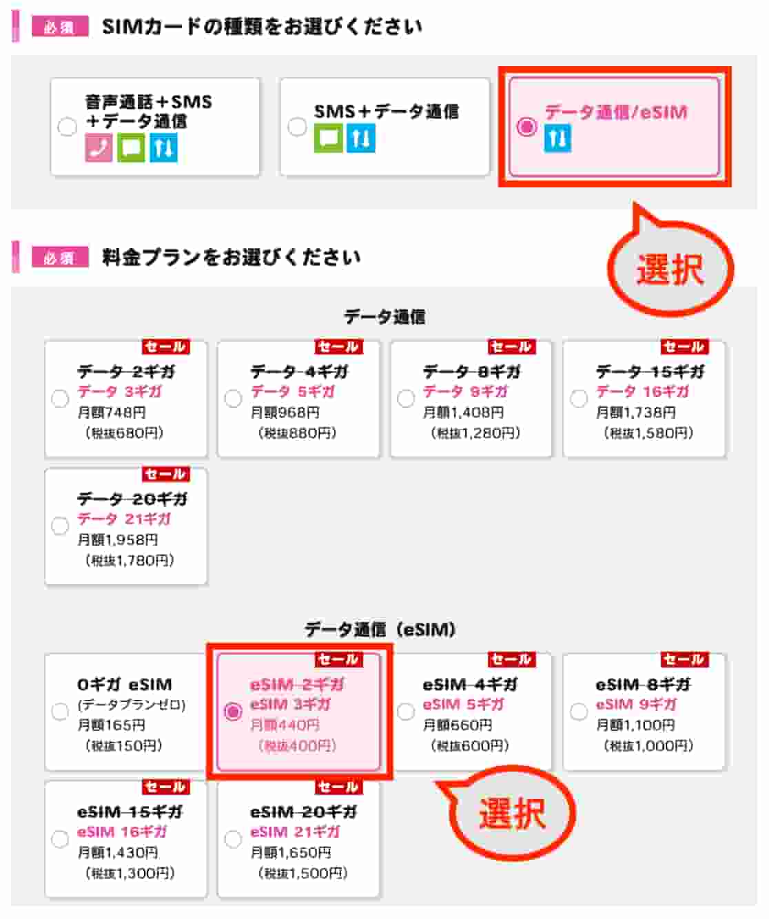 IIJmio：eSIM440円の実力は？申し込みから設定までをレビュー | necomaru雑記Lab