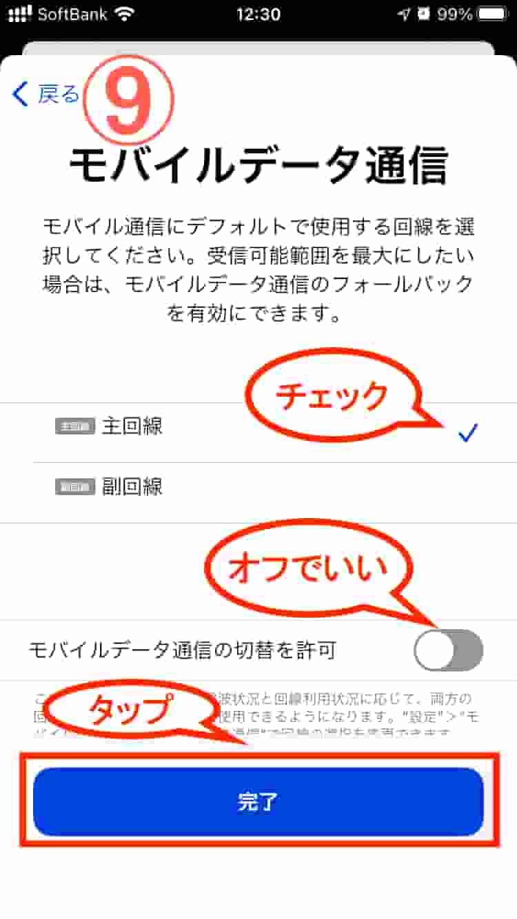 IIJmioのeSIMの実力は？申し込みから設定までをレビュー | necomaruLab