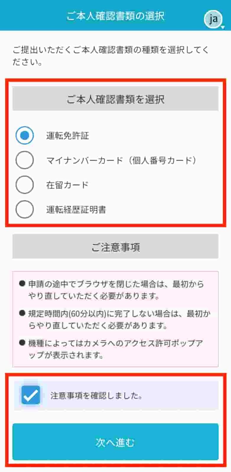 【UQモバイル】eSIMでのMNP（のりかえ）方法からiPhone利用まで | necomaruLab