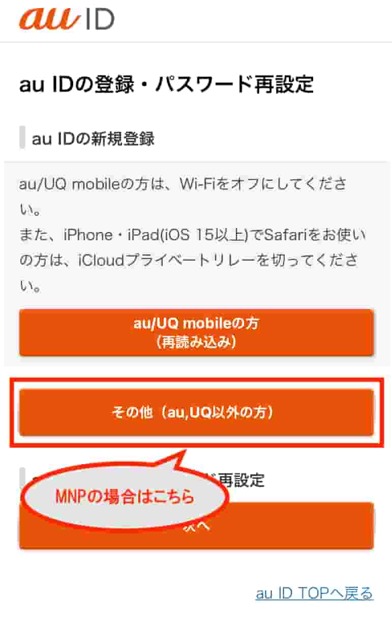 【UQモバイル】eSIMでのMNP（のりかえ）方法からiPhone利用まで | necomaruLab