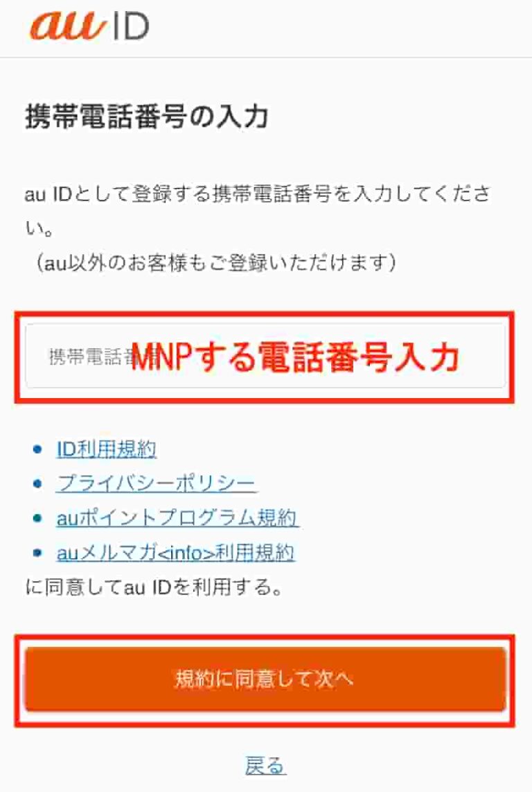 【UQモバイル】eSIMでのMNP（のりかえ）方法からiPhone利用まで | necomaruLab