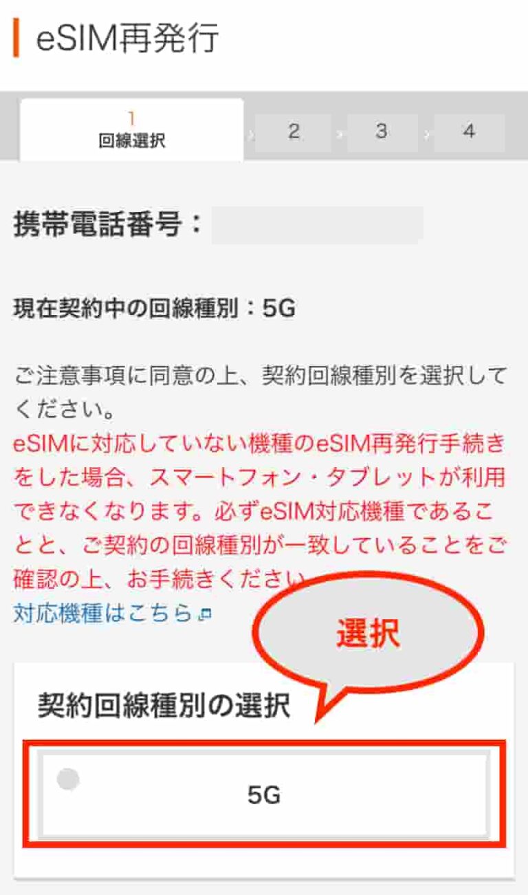 UQモバイルの物理SIMをeSIMに変更する場合の注意点まとめ（iPhone版） | necomaruLab