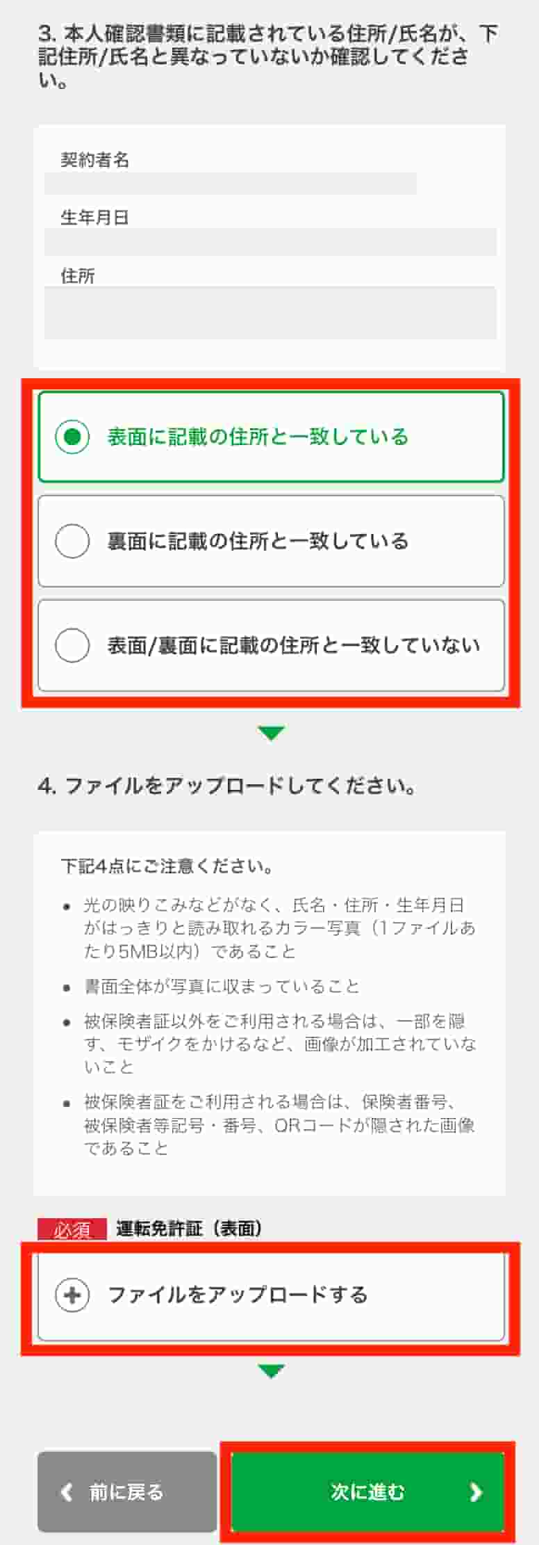 mineo（マイネオ）のシングルタイプからデュアルタイプへの変更方法と注意点 | necomaruLab