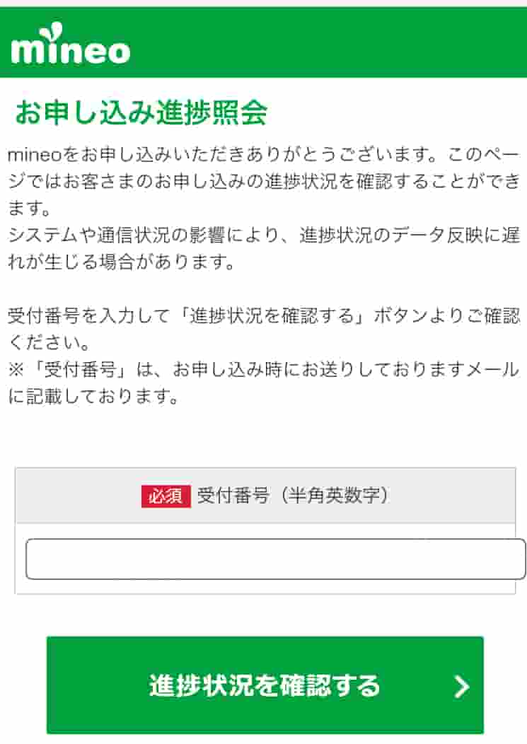 mineo（マイネオ）のシングルタイプからデュアルタイプへの変更方法と注意点 | necomaruLab