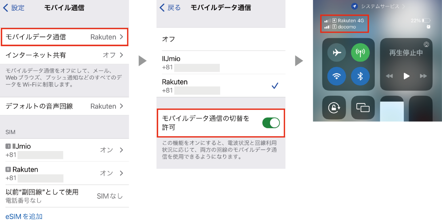 UQモバイルから楽天モバイルにMNPワンストップでのりかえしてみた | necomaruLab