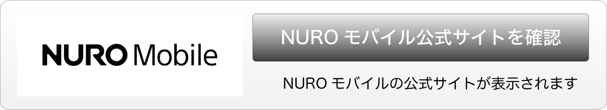 NUROモバイルが新プラン「かけ放題ジャスト」を提供開始 | necomaruLab