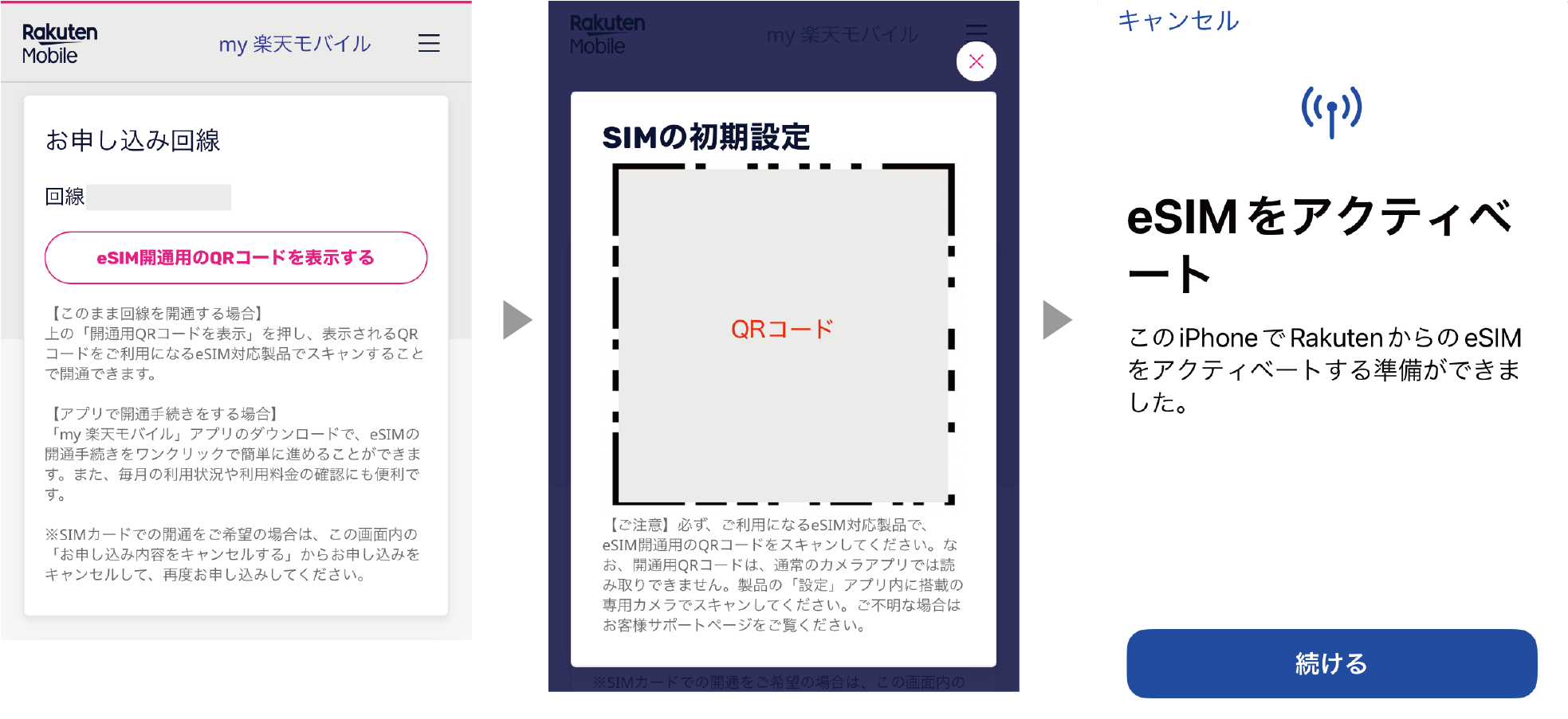 UQモバイルから楽天モバイルにMNPワンストップでのりかえしてみた | necomaruLab