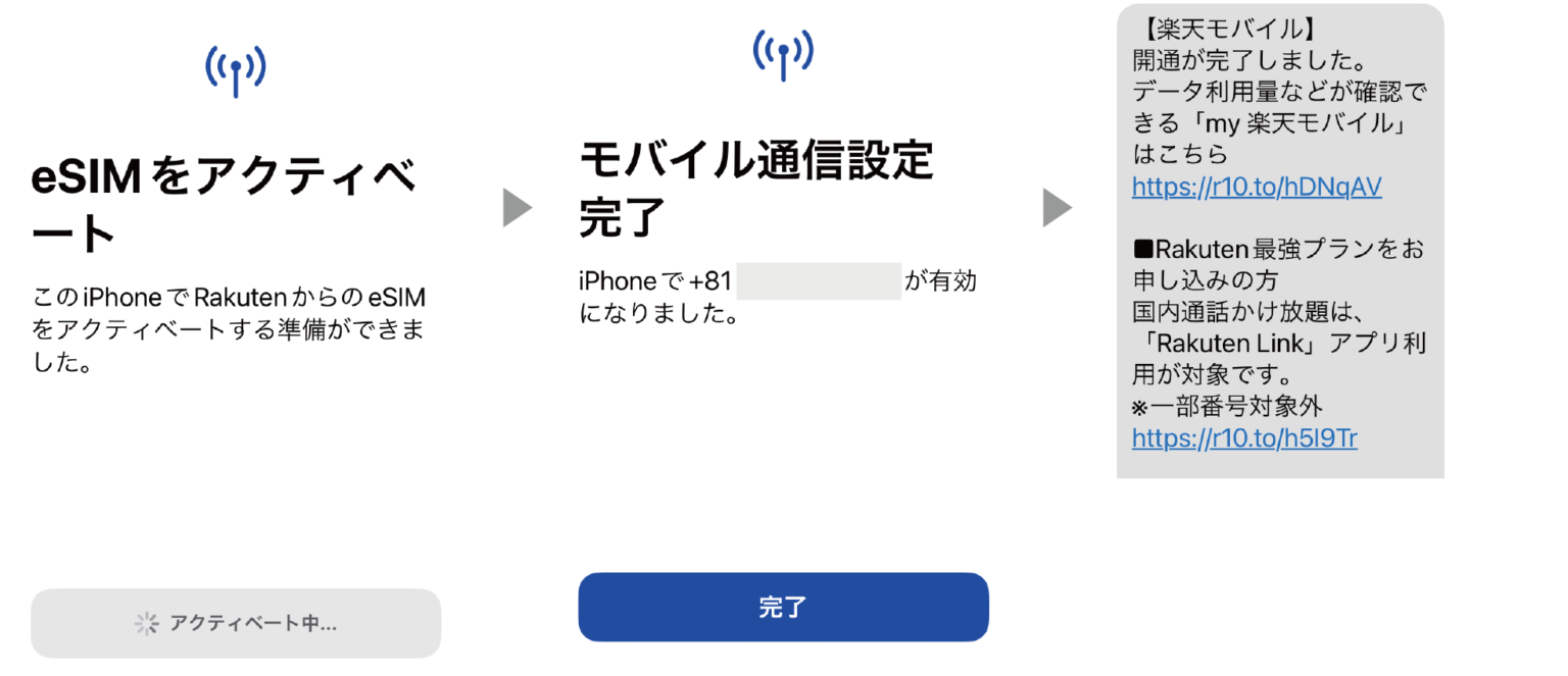 UQモバイルから楽天モバイルにMNPワンストップでのりかえしてみた | necomaruLab